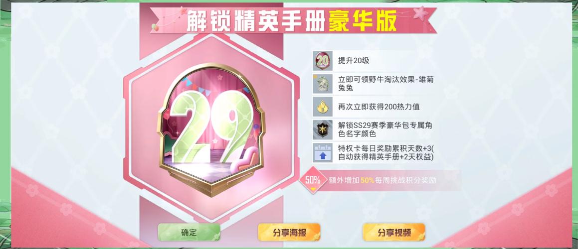 和平精英15元一把的最新版本更新内容截图