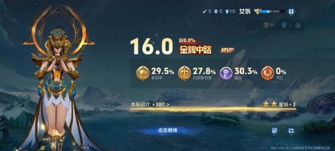 王者荣耀结算界面2025截图