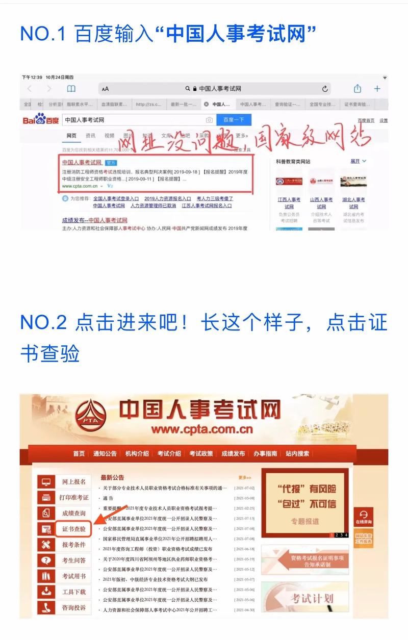 绥中县人事考试网