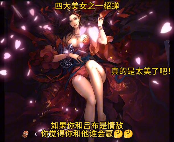 貂蝉12部曲顺序图片