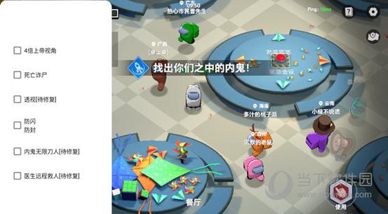 太空杀开挂透视辅助器