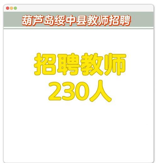绥中人才网绥中招聘截图