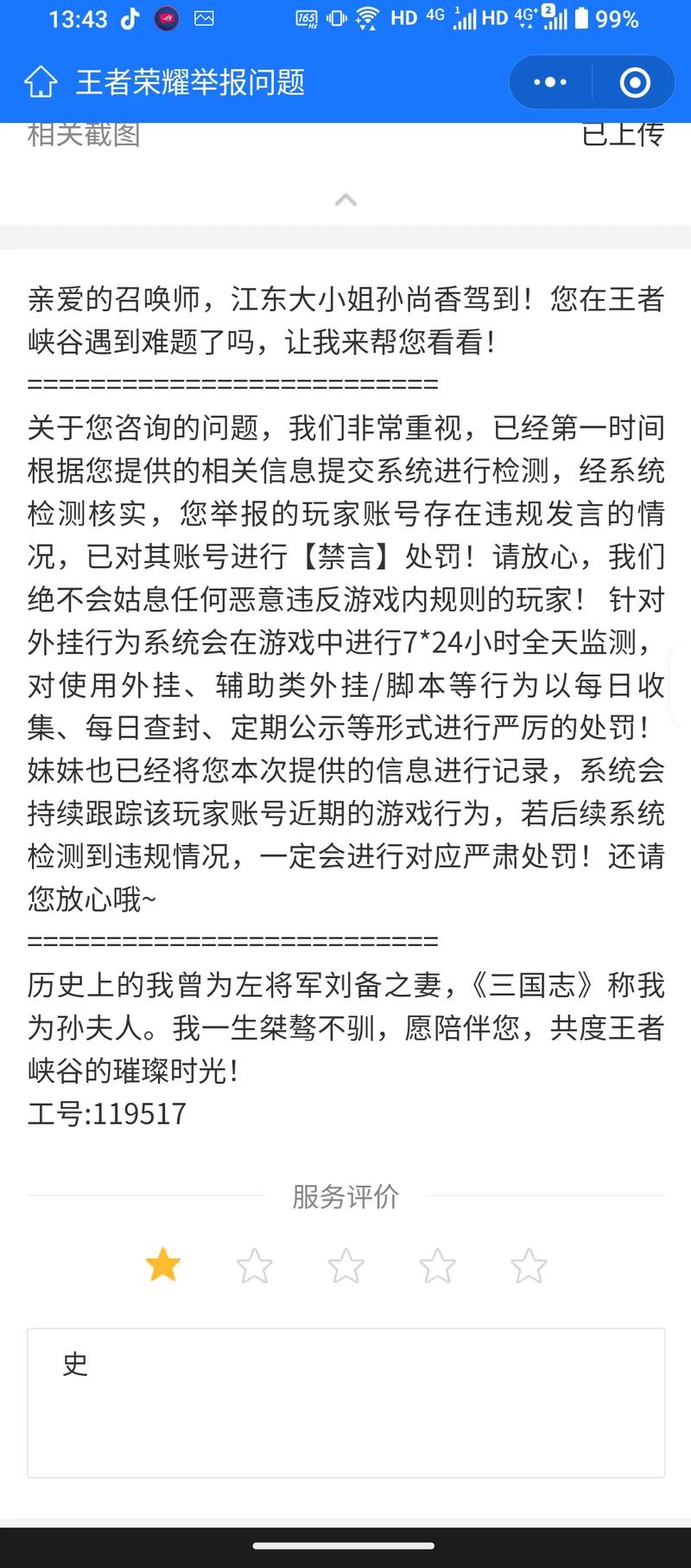 王者外桂QQ群2024最新消息