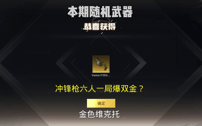 和平地铁爆率修改器(免费)图标