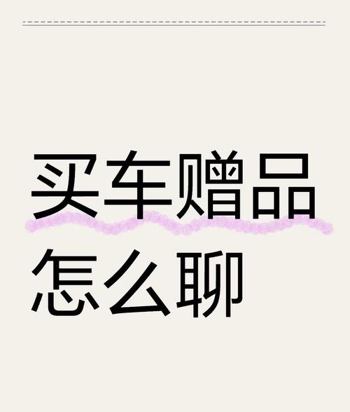 提车当天可以换钱吗截图