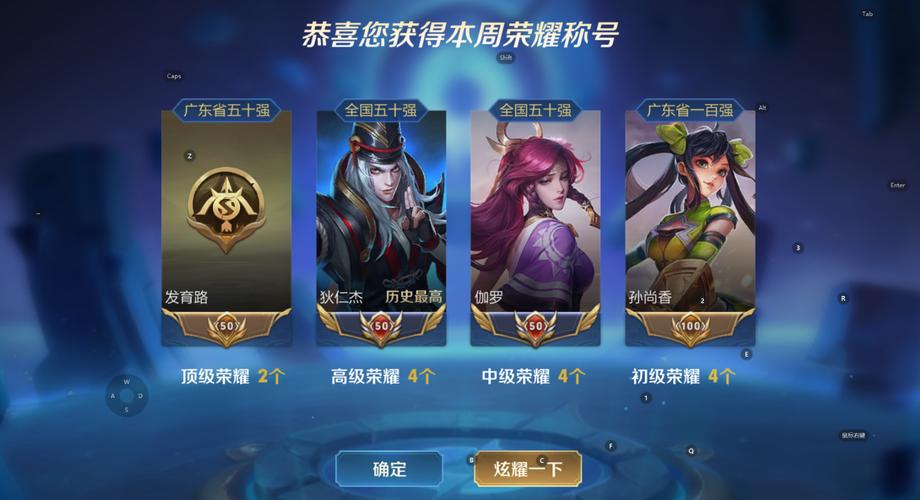王者荣耀脚本群号图标
