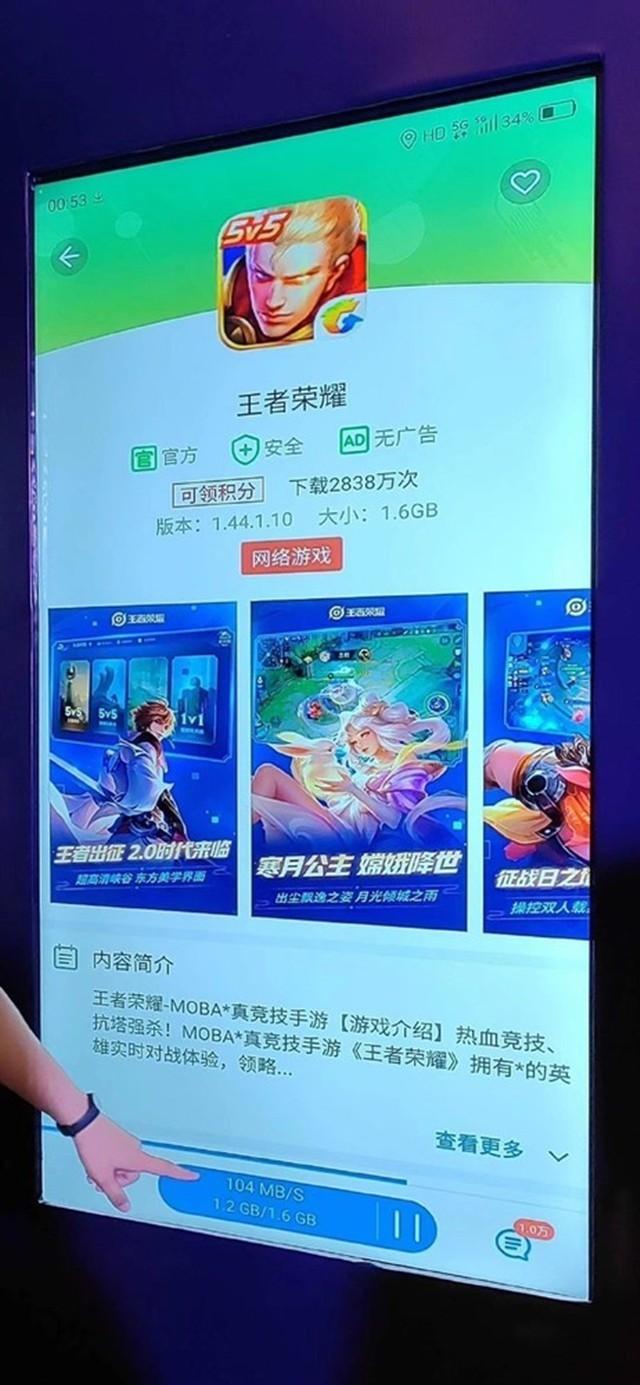 5g满格打王者总是460截图
