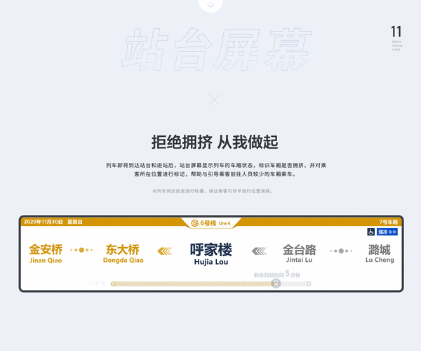 地铁透视3元挂购买截图
