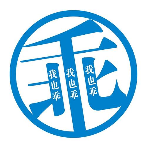 伤害队友挂怎么弄截图