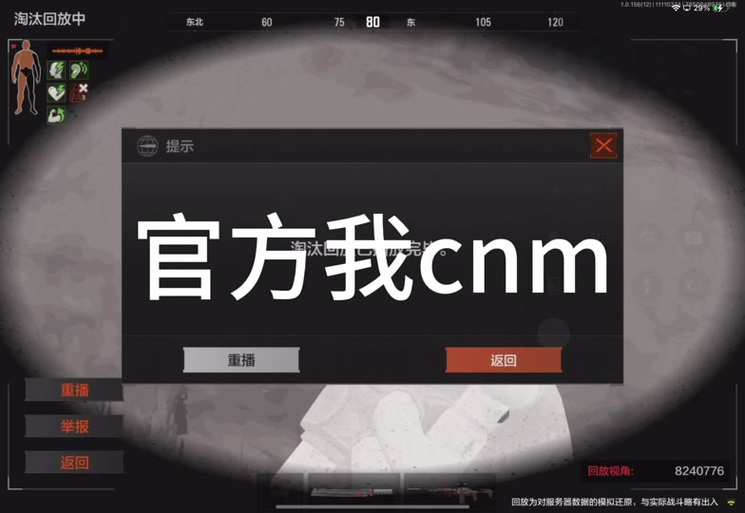 暗区物资透透挂最新版截图