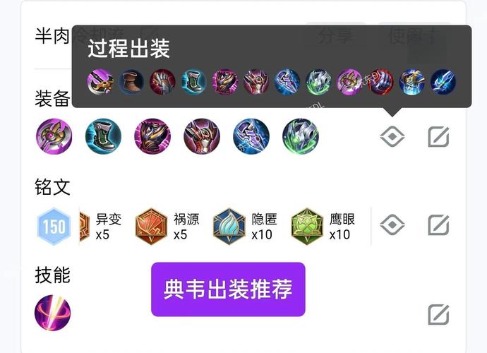 护盾流装备搭配