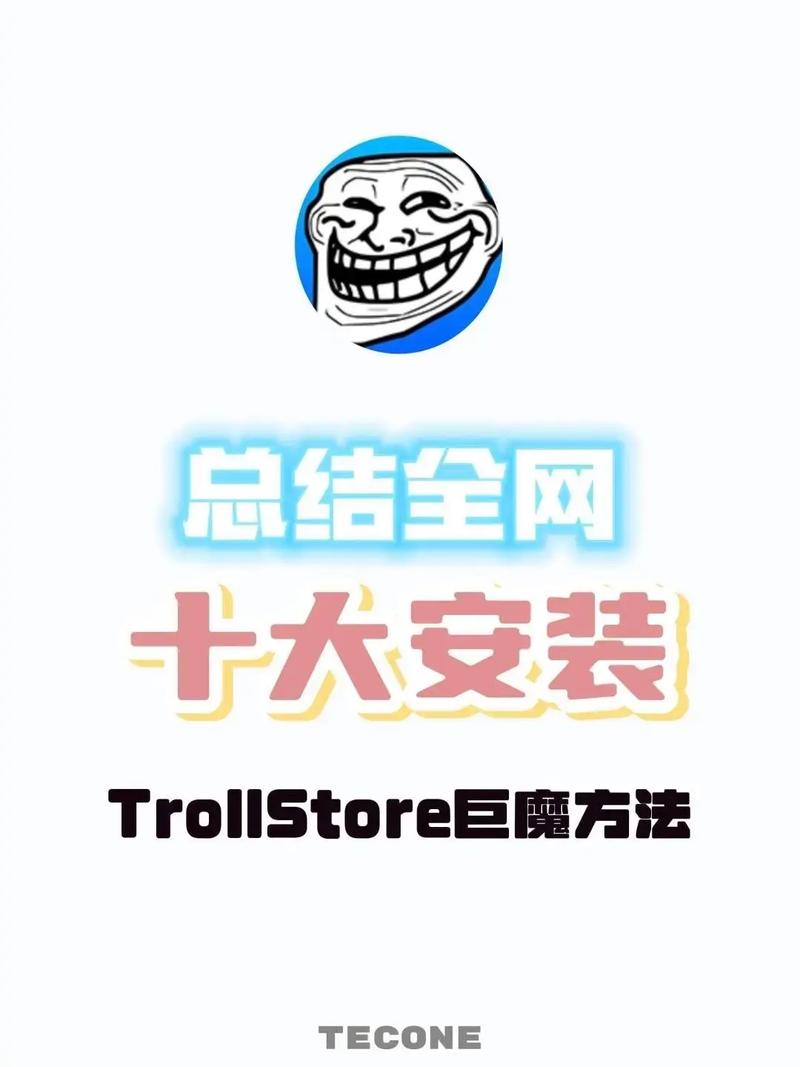 IOS巨魔公益绘制下载图标