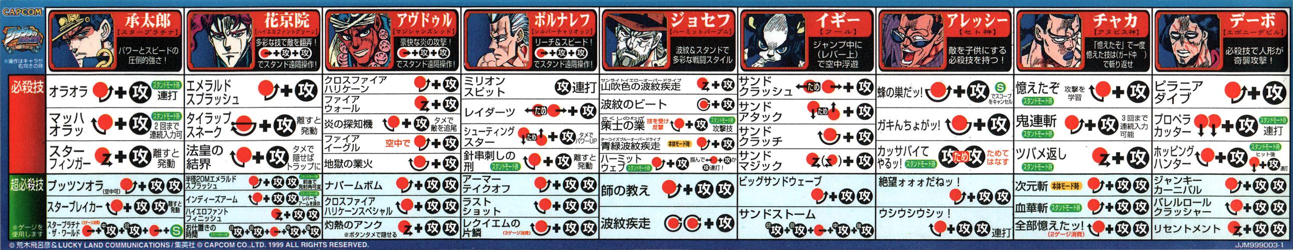 jojo未来遗产mod菜单最新版