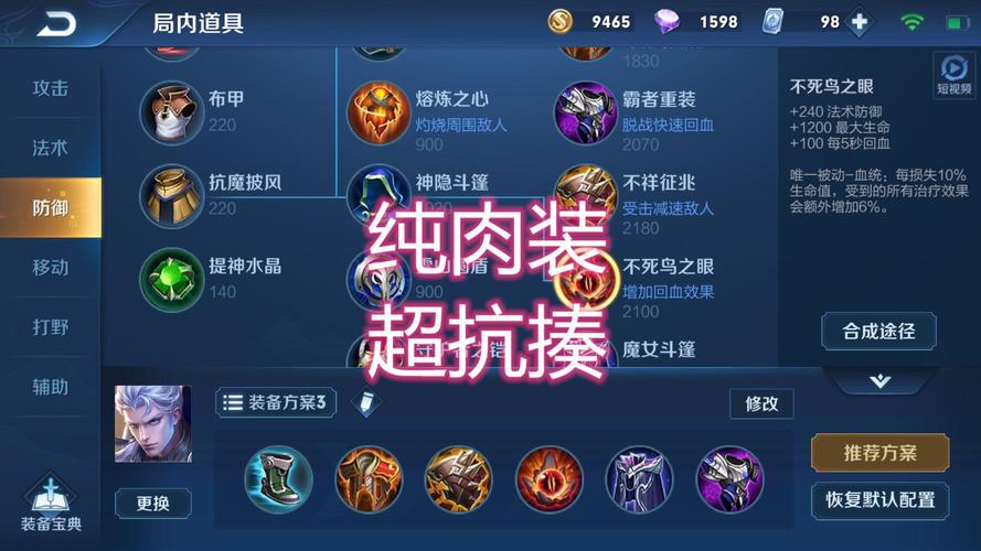 辅助肉装在哪里截图