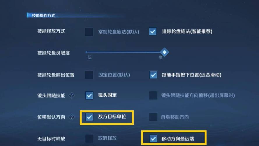 王者怎么设置自动调出参数