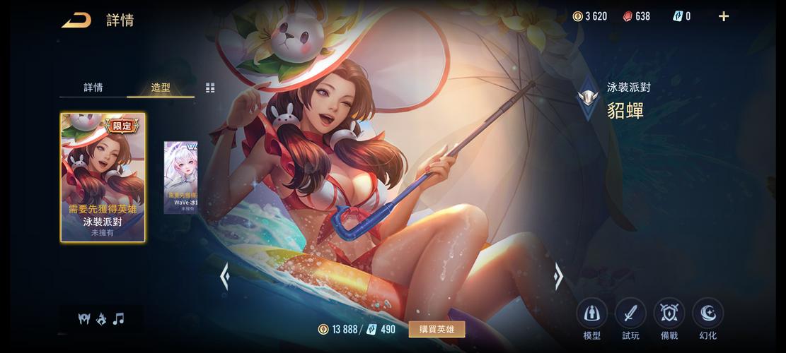 貂蝉最值得买三个辅助截图