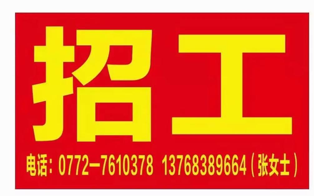 绥中招聘早八晚五女工图标