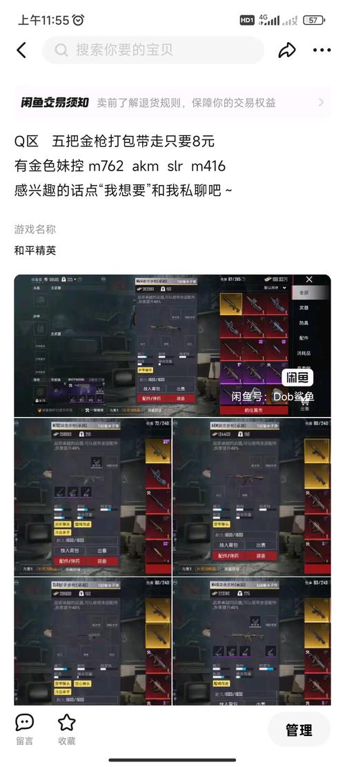 和平地铁买装备平台