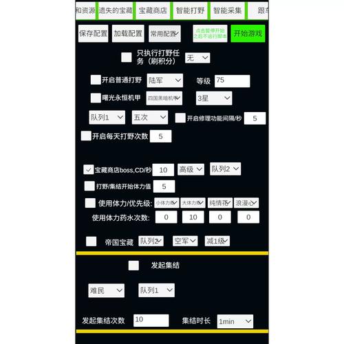 买直装科技辅助永久