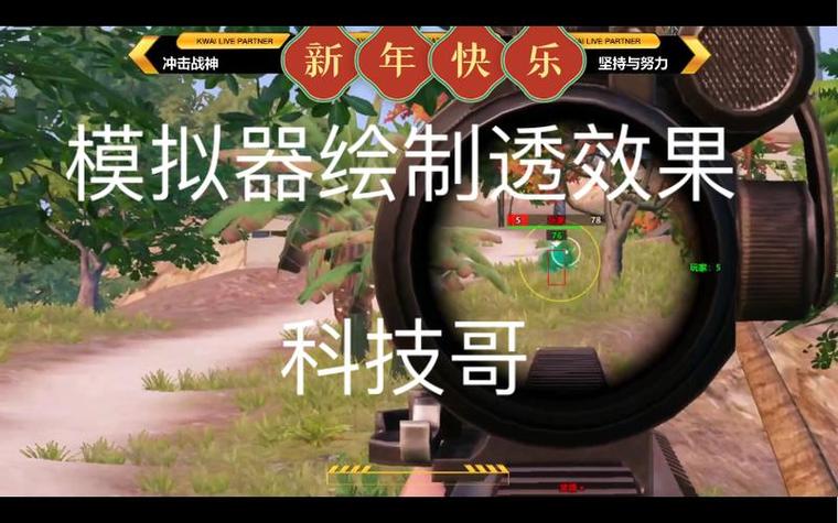 和平精英外挂怎么出售截图