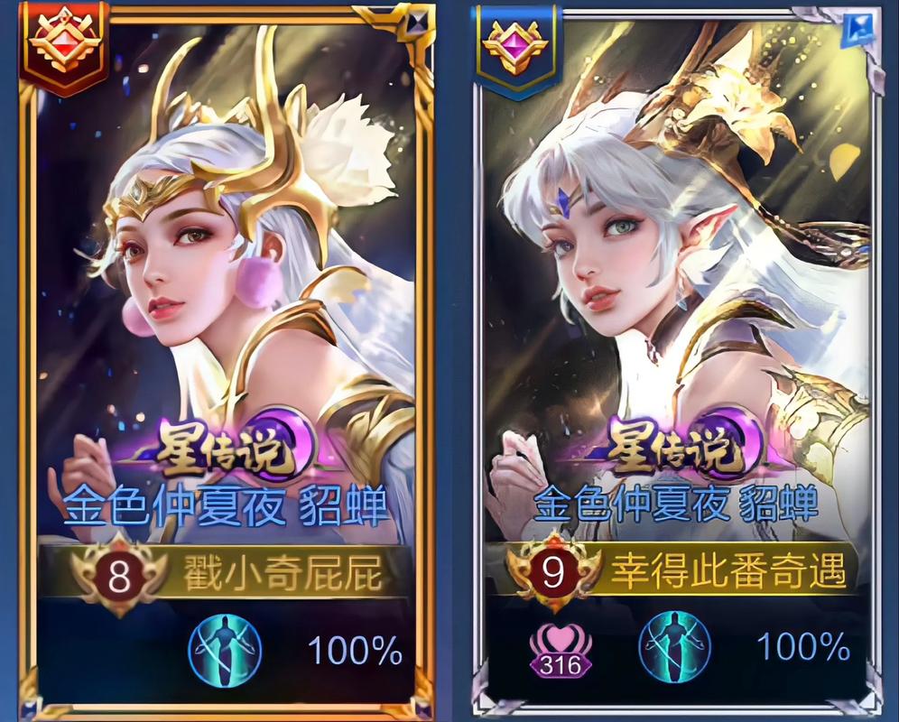 貂蝉克星英雄截图