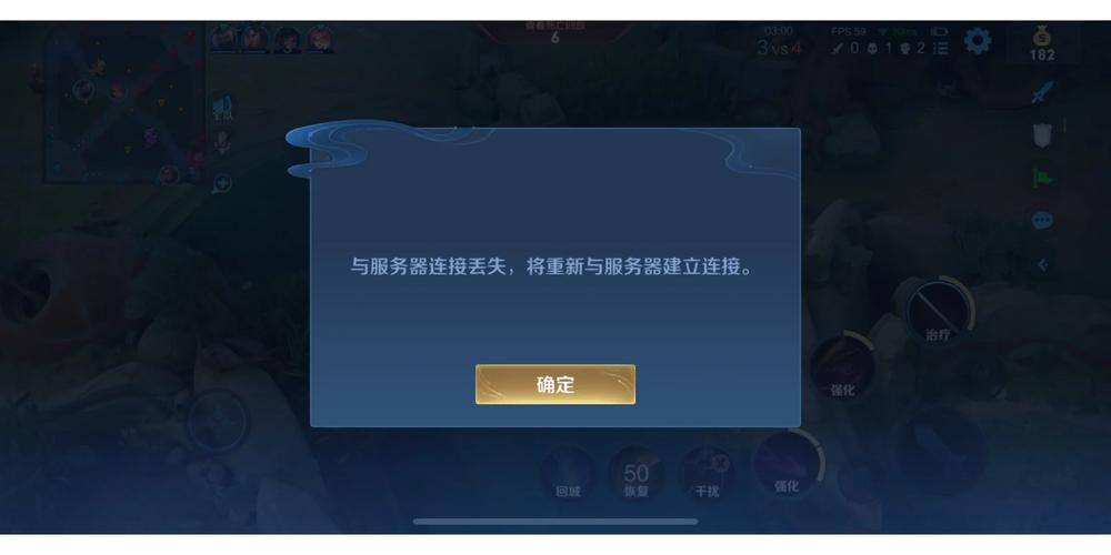 王者掉线挂截图