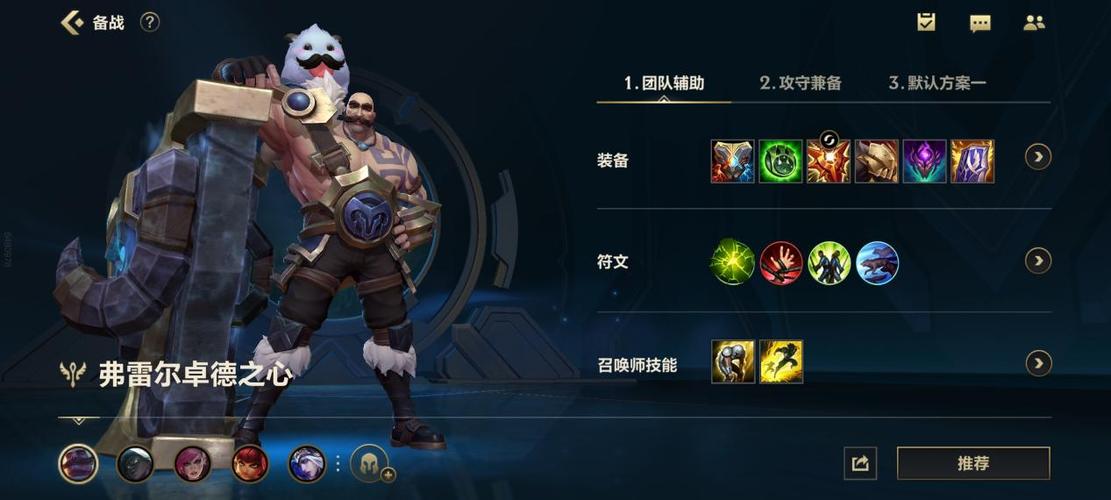 辅助哪个技能可以帮队友加血