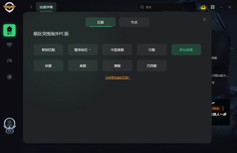 暗区卡网辅助