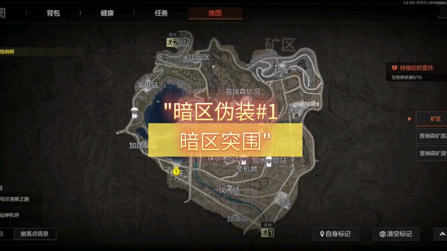 每日一伪暗区突围伪装