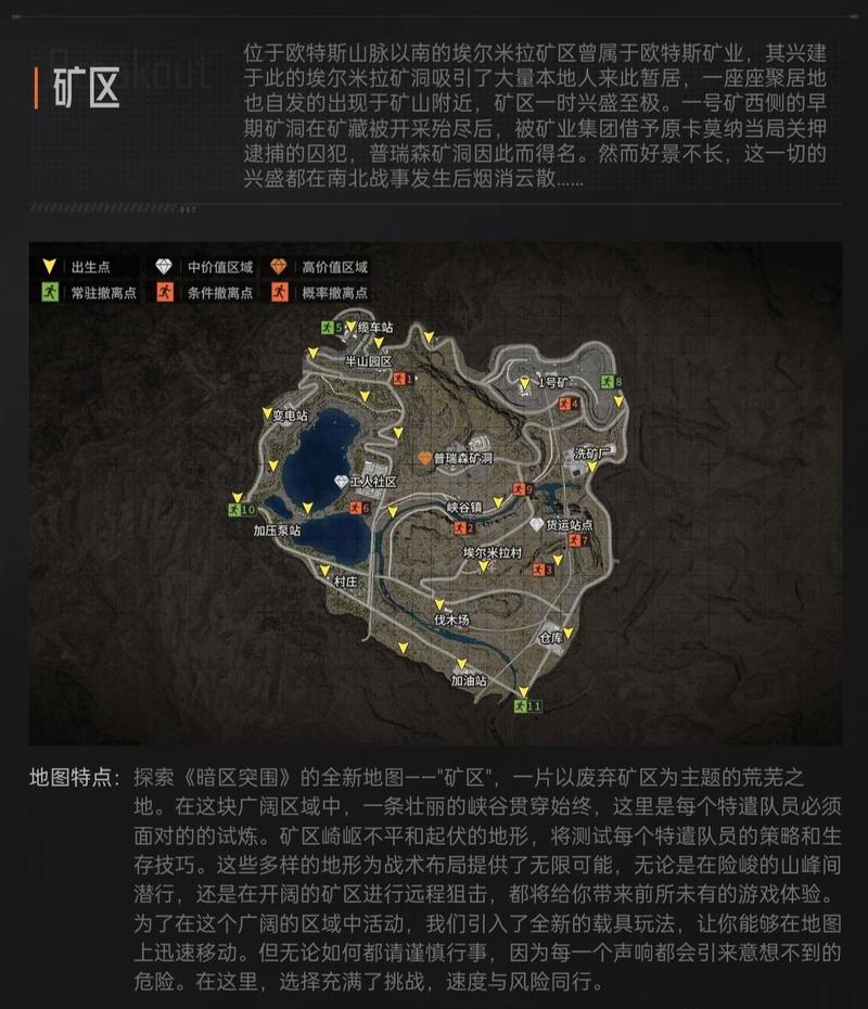 暗区战术地图怎么不见了