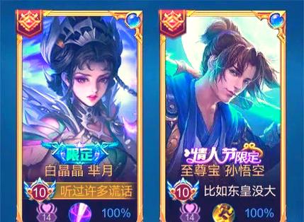 王者荣耀情侣比赛脚本