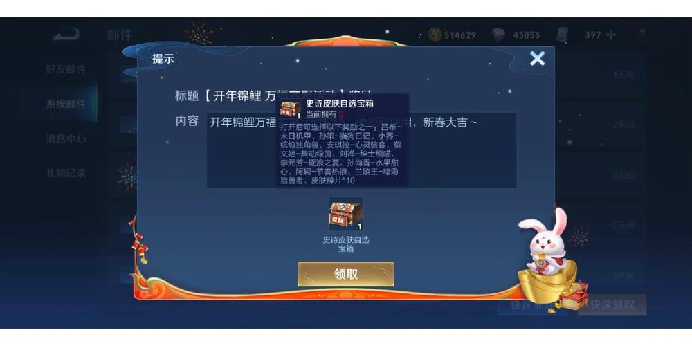 王者荣耀自选皮肤礼包哪个好