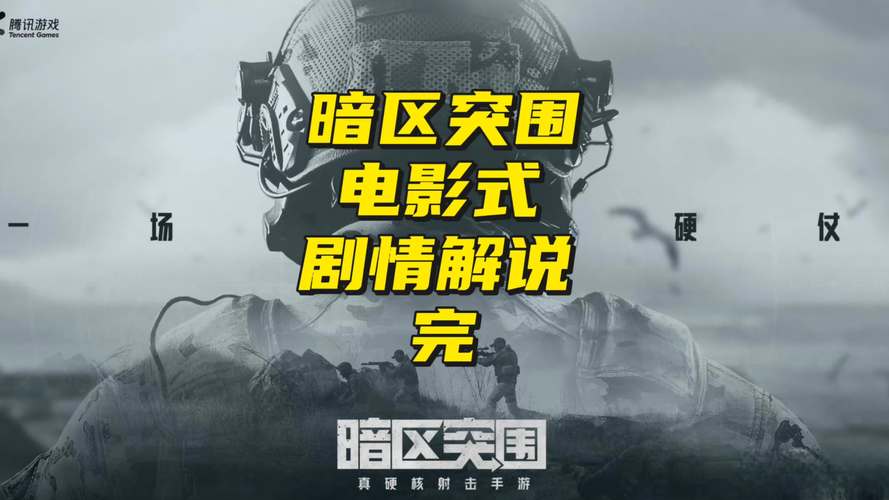 暗区突围电影免费播放电影网图标