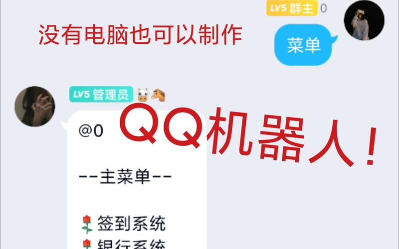 QQ线报机器人