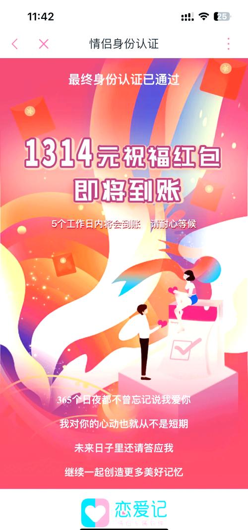 1314个金币是多少钱截图