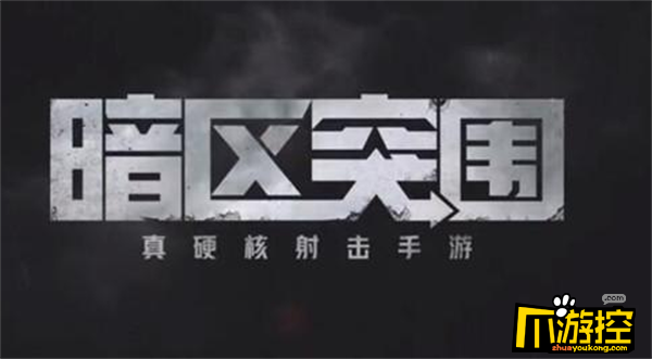 暗区开挂神器图标