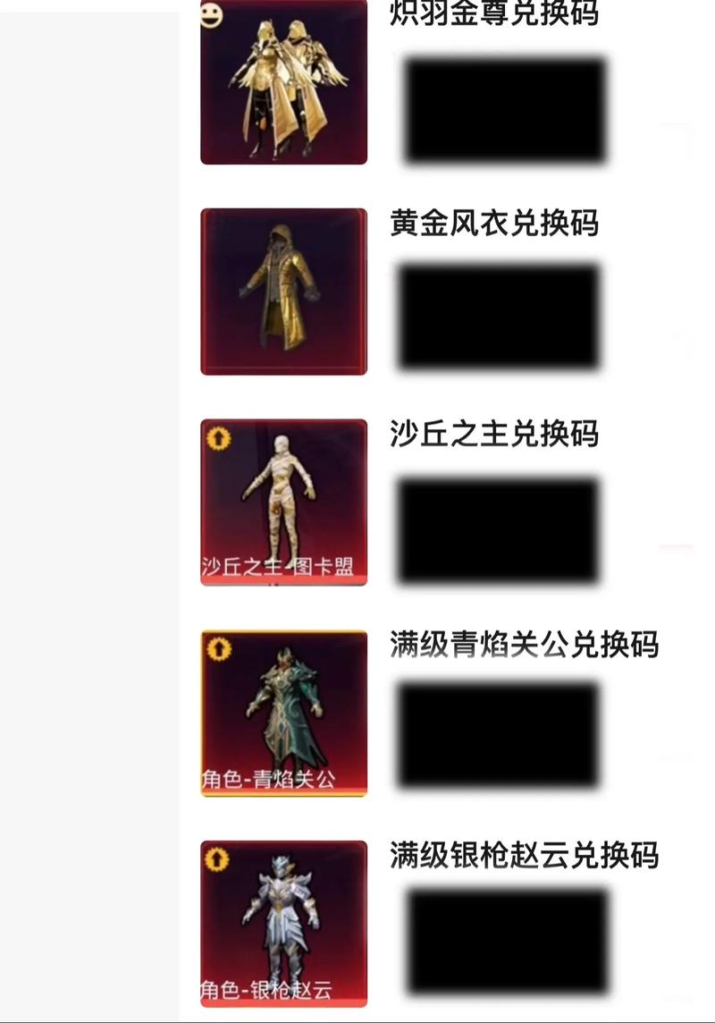 和平之家cc兑换码怎么领