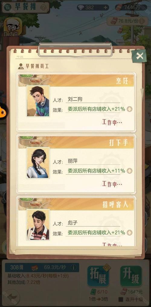 时光符文