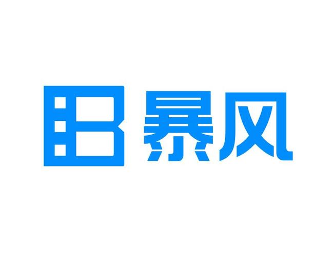 风暴直装v3.0截图