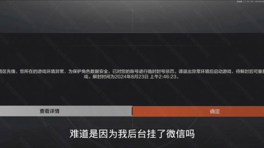 暗区突围准星辅助封号
