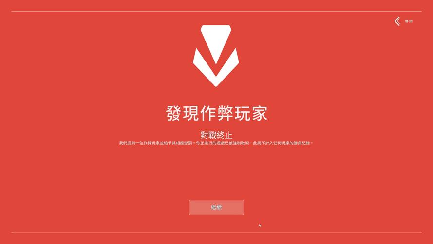 王者 最终试炼 电脑作弊