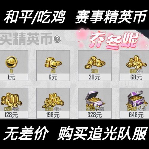 和平精英科技低价卡