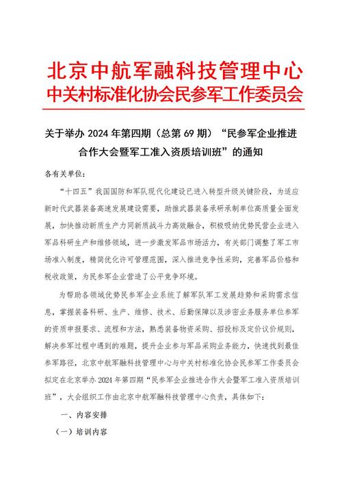 兵线经济分配2024年最新消息截图