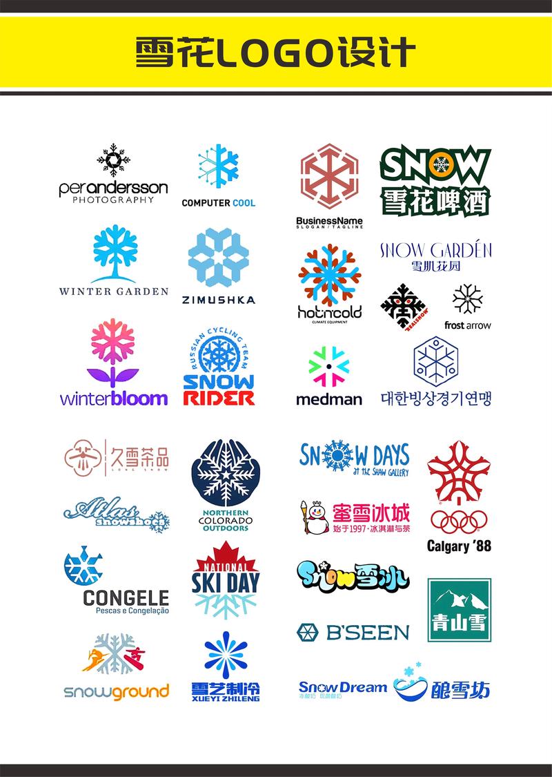 和平精英雪花图标