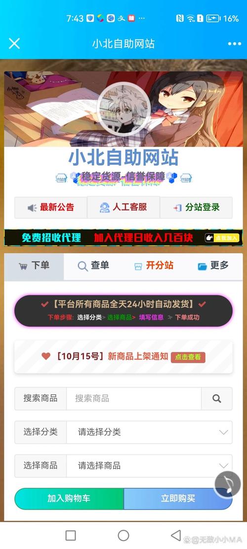 全网最低价辅助发卡网。暗区