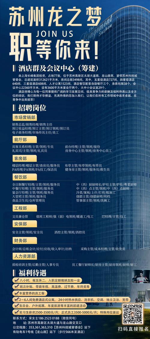 24365应届毕业生招聘岗位
