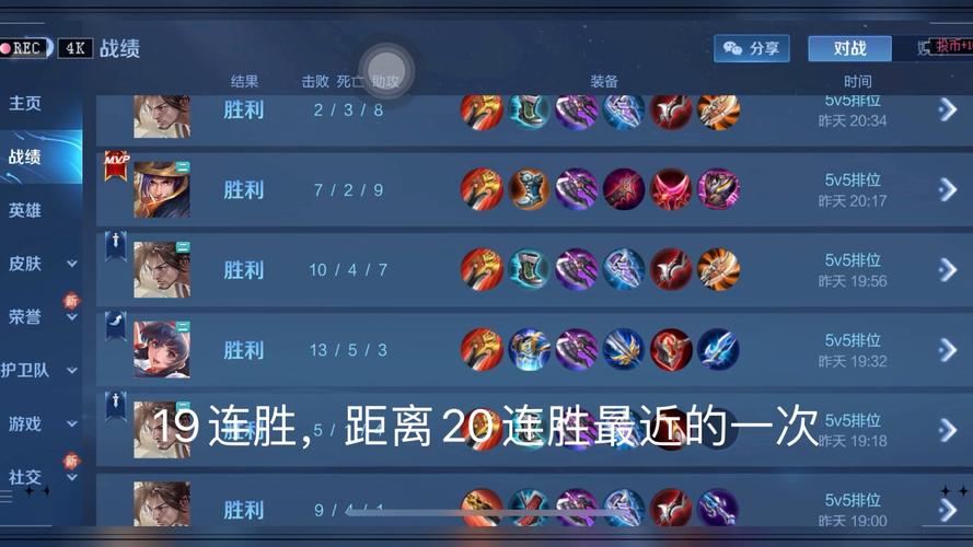 王者连胜挂官网入口