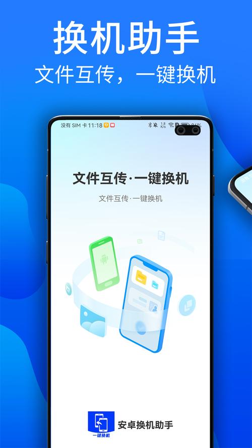 雪花比例助手一键换机截图