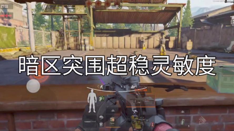 暗区压枪怎么压得更稳