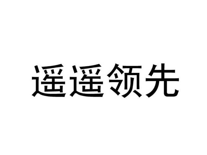 遥遥领先直装v3.0.0截图